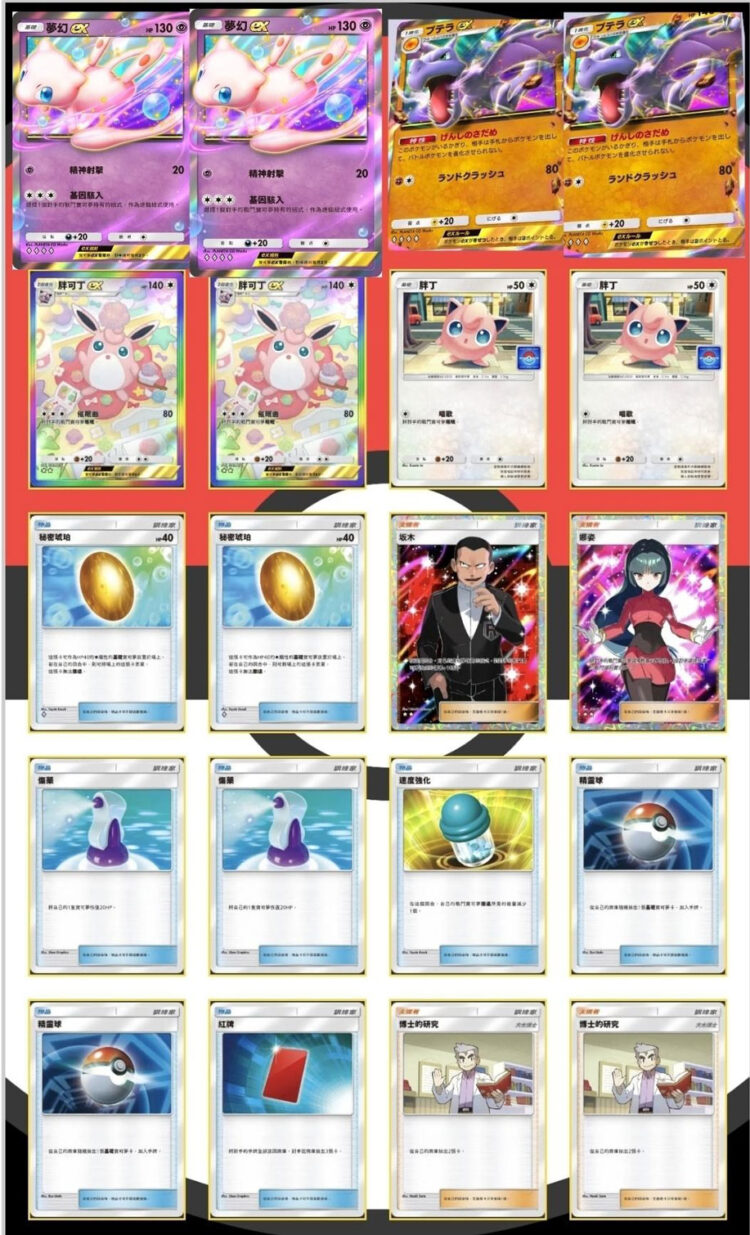 《Pokémon TCG Pocket》最佳牌組推薦與分析 (更新：高級擴充包ex) - Pokemon Hubs - 寶可夢GO 資訊