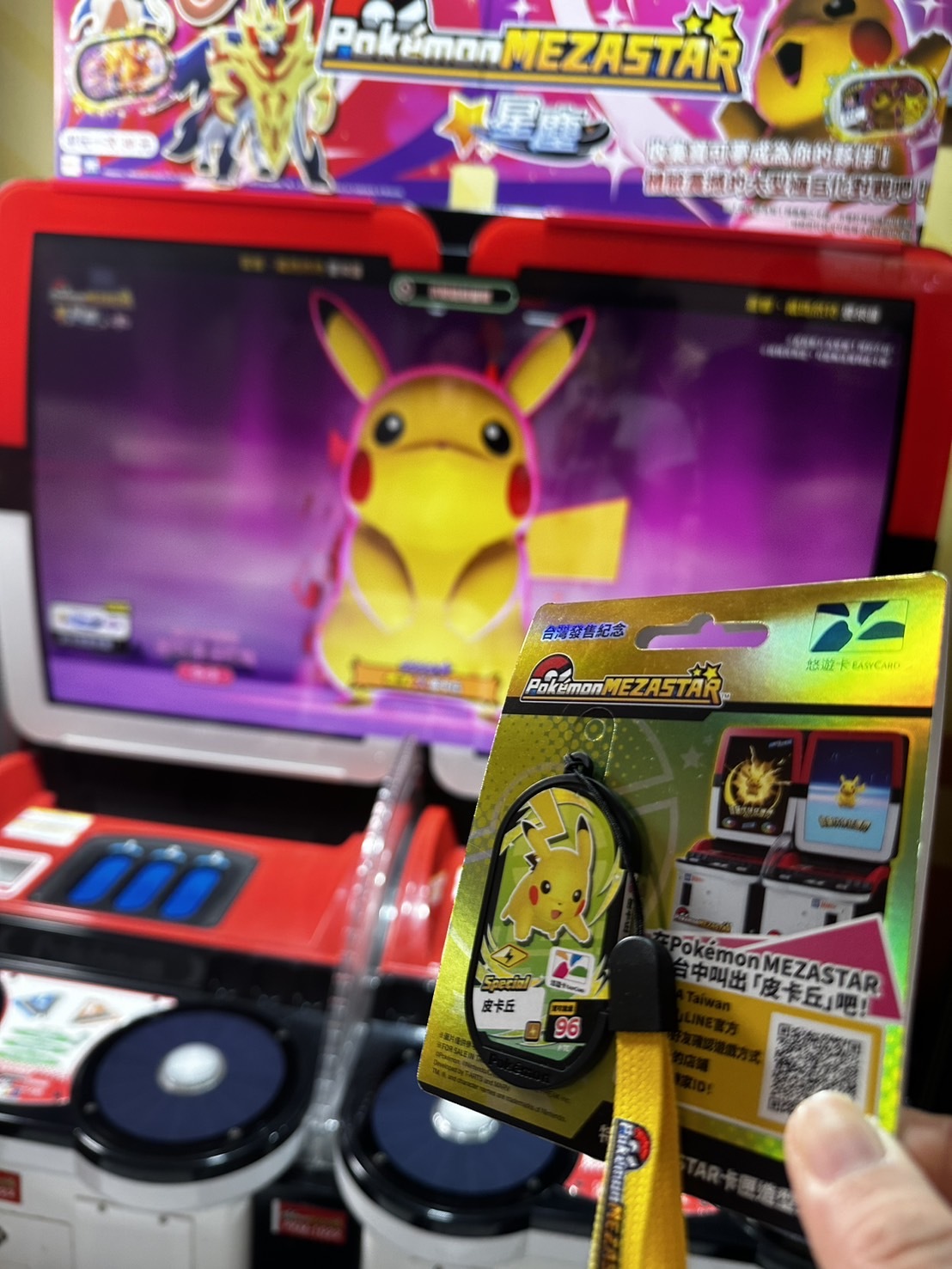 《寶可夢明耀之星》Pokémon MEZASTAR 皮卡丘卡匣悠遊卡限量登場｜4/23 再開賣！ - Pokemon Hubs - 寶可夢GO 資訊