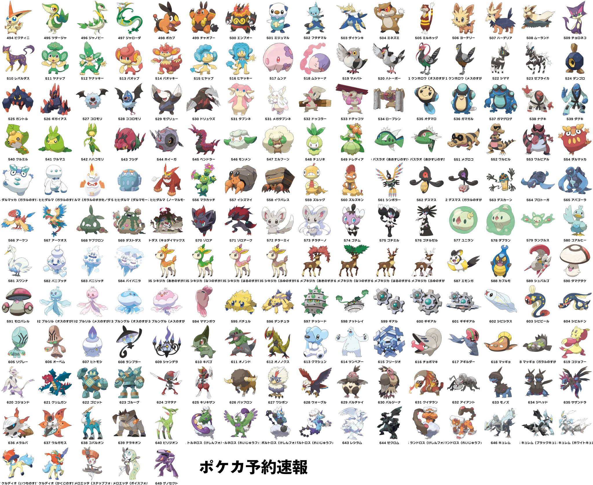 PTCG 寶可夢卡牌「漆黑伏特」/「純白閃焰」SV11 預購及抽選資訊總整理 - Pokemon Hubs - 寶可夢GO 資訊